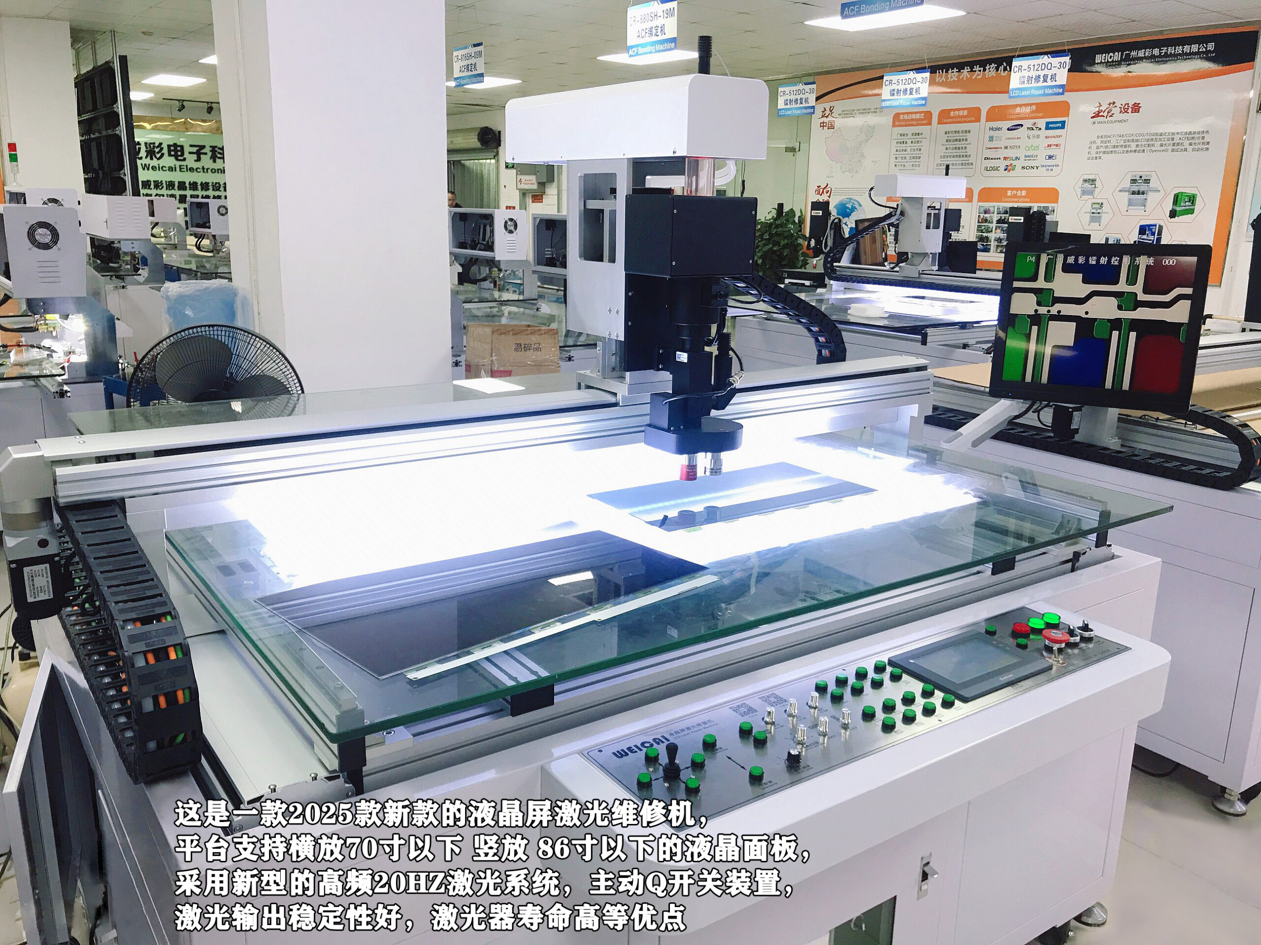 LCD Laser Repair orer-Laser mechanism manufacturer - Weicai