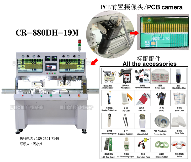 Why do we need a bonding machine to solve COF problems-News - Weicai